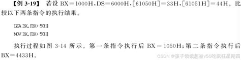 微机原理与接口技术： 3 80888086 指令系统 六大类指令 数据传送算术运算 逻辑和移位运算串操作 控制转移指令 和 处理器控制指令 —— 万字长文干货满满微机
