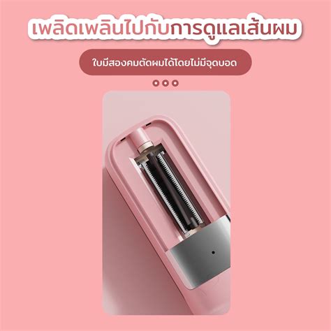 เครื่องเลมผมแตกปลาย 2in1 สำหรับผมเสียแตกปลายและปกป้องเส้นผมในเวลาเดียวกัน มัลติฟังก์ชั่น ไร้สาย