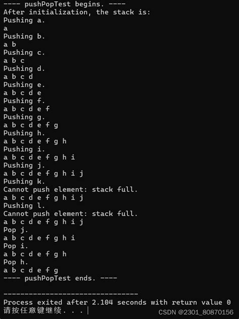 数据结构 C 栈 Csdn博客