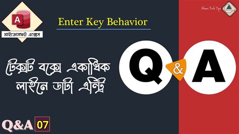 7 Ms Access Enter Key Behavior Bangla Ahsan Tech Tips Qanda Bangla Ms