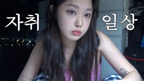 새해맞이 갓생 사는 자취생 건강집밥과 다이어트 레시피🥣 Youtube