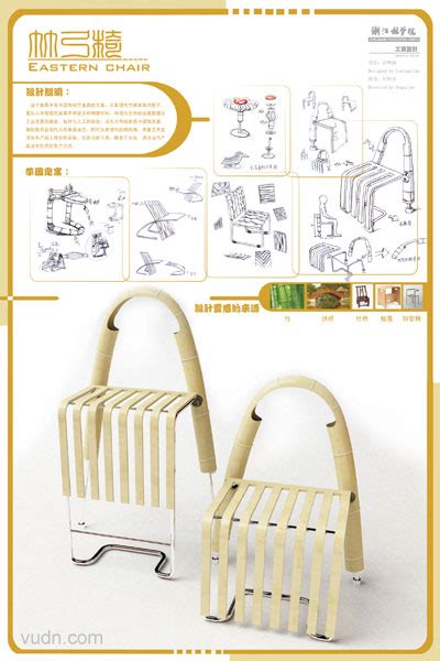 毕业工业设计展板 优秀工业展板 外工业展板 大山谷图库
