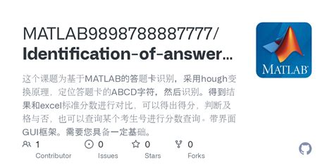 github matlab9898788887777 identification of answer sheet 这个课题为基于