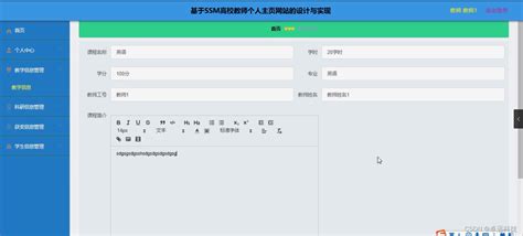 [java毕业设计]高校教师个人主页网站设计与实现源码获取和系统演示 hbuilderx个人主页 csdn博客