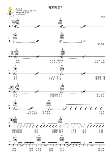 황혼의 문턱 왁스wax Tab