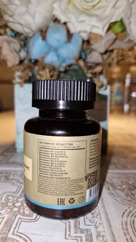 Мульти В комплекс Tetralab отзывы Витамины Первый независимый сайт отзывов России