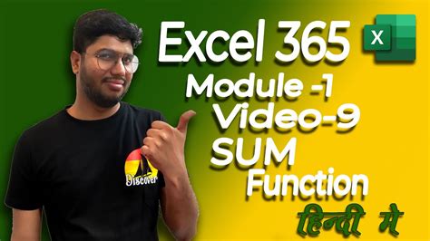 Sum Function In Excel 365 Hindi Module 1 Video 9 Youtube