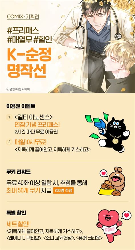 대원씨아이 이슈편집부 On Twitter 윤한 작가님의 📢60 62화 연속 업데이트‼️ 다양한 이벤트도 진행 중이니 얼른