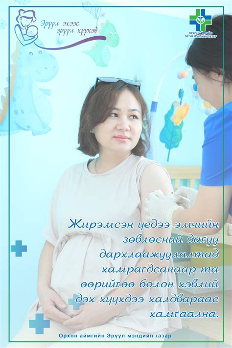 Орхон аймгийн Эрүүл мэндийн газар УЛАМЖЛАЛТ АРГААР АМЬСГАЛЫН ЗАМЫН ХАЛДВАРТ ӨВЧНӨӨС СЭРГИЙЛЬЕ