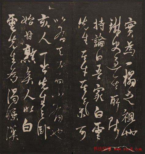 书法碑帖欣赏经训堂法书第七册 第6页 书法碑帖书法欣赏