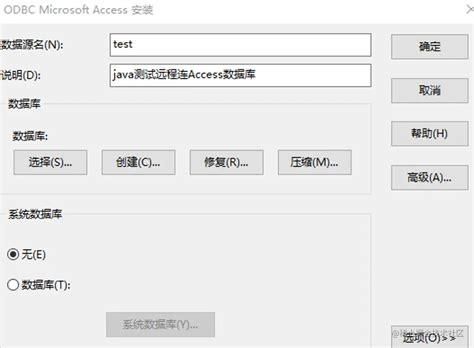 Java连接access数据库的两种方式，亲测有效 Csdn博客