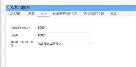 Kafka消费者消费一段时间就自动停止消费 Orchome