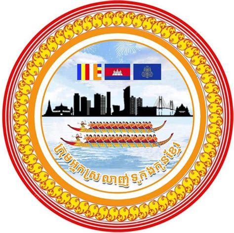 ហនុមាន Banlechsvay បន្លិចស្វាយ ទូកងកូនខ្មែរ ទូកងរកូនខ្មែរ កំពង់ចាមផ្ទះខ្ញុំ កោះសូទិន