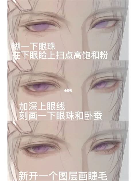 一个眼睛绘画过程分享