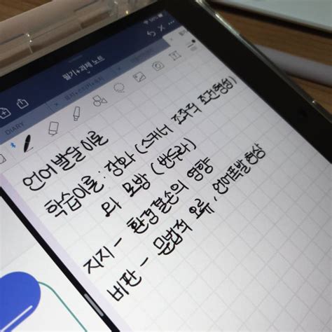 아이패드 필기 너무 편한데 안 예뻐 인스티즈instiz 일상 카테고리