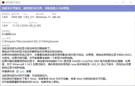 关于hmcl启动自动安装了optifine的mc时optifine的行为异常的问题 Issue HMCL dev HMCL GitHub