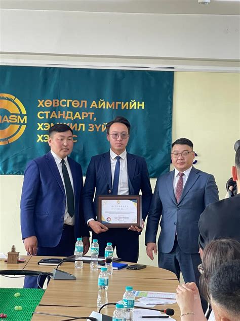 Хөвсгөл Хөвсгөл аймгийн Стандарт Хэмжил Зүйн хэлтэс