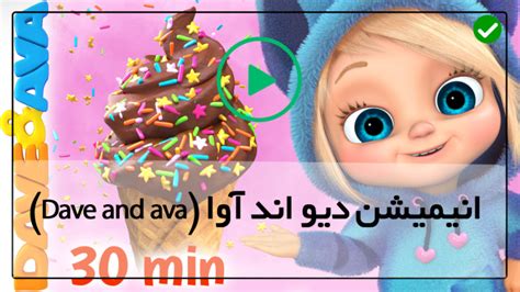 انیمیشن زبان انگلیسی