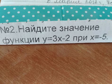 найдите значение функции игрек равен 3 икс 2 при X равен 5 вверху фото там более понятно