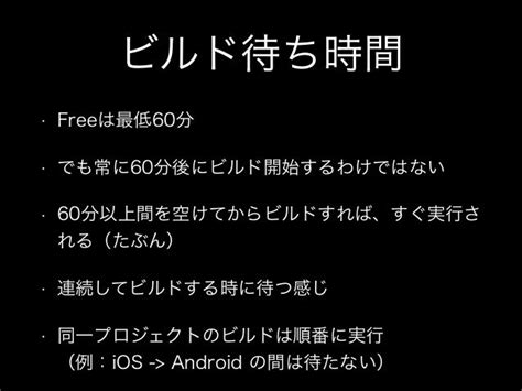Unity Cloud Buildとunity Analytics