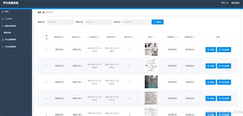 基于springboot＋vue的学生选课管理系统设计与实现毕设文档源码） Csdn博客