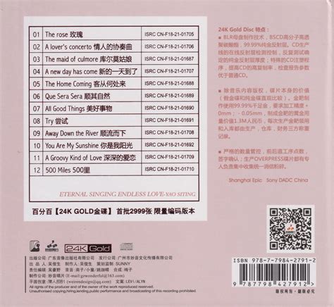 Pop Yao Si Ting 姚斯婷 Eternal Singing Endless Love 14 2021 Wav