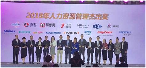 打造價值觀體系培養行業人才 車置寶獲2018年人力資源管理傑出獎 每日頭條