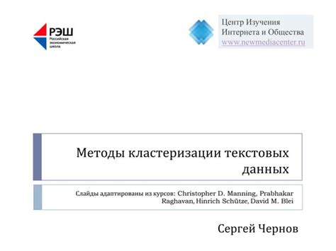 Text Clustering V11 Ppt