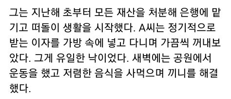 블라인드 블라블라 흔한 블라인보다 돈 많은 노숙자