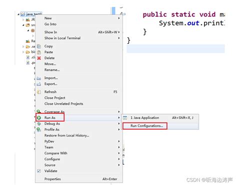 Eclipse中运行java程序临时设置系统属性的方法eclipse Vm Arguments设置 Csdn博客