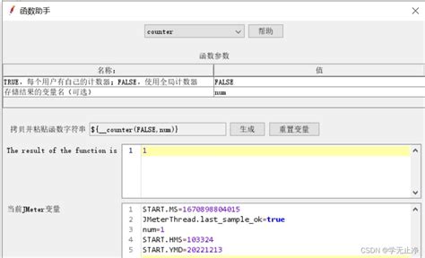 【详细】jmeter的安装配置与基本操作 jmeter配置 csdn博客