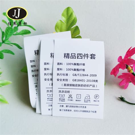 买的四件套没有水洗标 四件套支数在哪里看 水洗标标志 第2页 大山谷图库