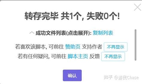 百度网盘秒传链接使用教程 知乎