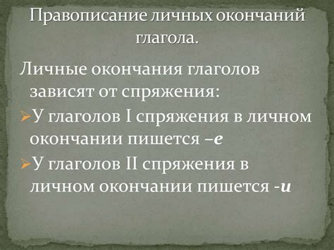 Правописание окончаний имен существительных в косвенном падеже