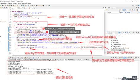 Day006 Java中的枚举类，switch结构语句及if语句java Switch 枚举 Csdn博客
