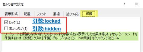 【python×excel】openpyxlでセルに書式配置・保護・表示形式・スタイル設定する方法【後編】 Pythonでもっと自由を