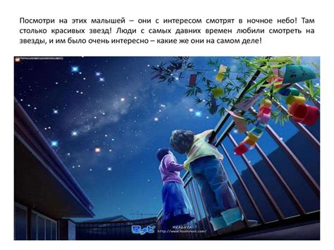 Звездное небо - презентация онлайн