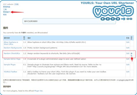 5分钟自建YOURLS短网址服务平台 老E的博客