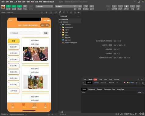 免费 微信小程序校园二手交易系统uni Appspringboot后端vue管理端【论文源码sql脚本】校园二手交易小程序