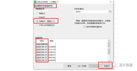 年月日时分秒格式 excel提取年月日 csdn博客