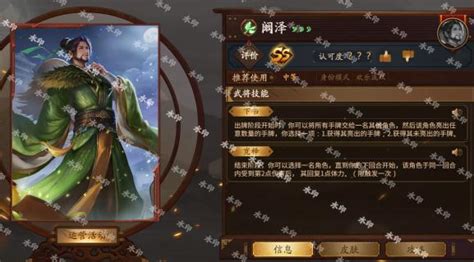 三国杀阚泽技能有哪些 三国杀阚泽技能介绍 快吧游戏