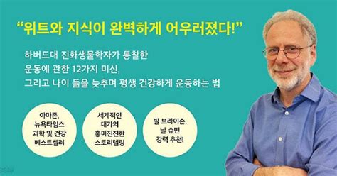 운동 싫은 건 게을러서 인간은 원래 가만히 있고 싶어 한다
