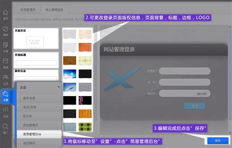 什么是简易后台简易后台如何管理 建站系统帮助中心