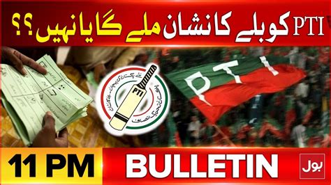 Pti Election Symbol Bat Case Bol News Bulletin At 11 Pm Pti Intra