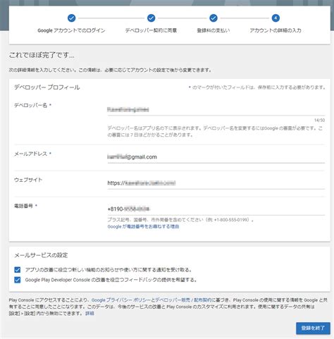 AndroidGoogle Play Consoleでデベロッパー登録する方法と費用 ネコプロ