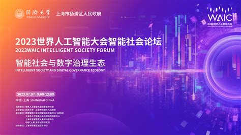 发布 《人工智能大模型伦理规范操作指引》正式发布（附全文下载） 上海市人工智能社会治理协同创新中心