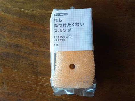 「誰も傷つけたくないスポンジ」 想像ふくらむ商品名にツイッター大盛りあがり 広報さんに由来を聞いてみた マイナビニュース