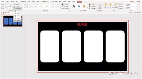 ppt制作数字滚动效果 知乎