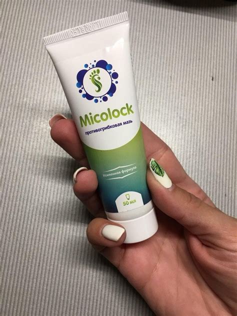 Крем Micolock от грибка отзывы реальных покупателей