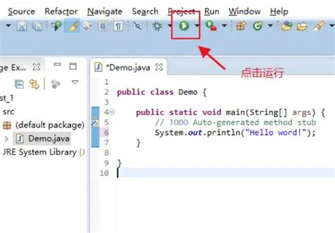 eclipse怎么运行 eclipse运行教程 59系统乐园